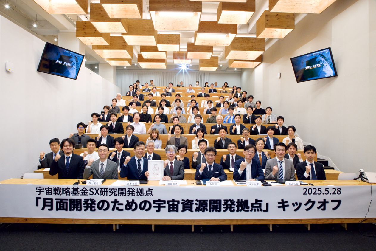 CSRI – Japan’s First Center for Space Resource Development